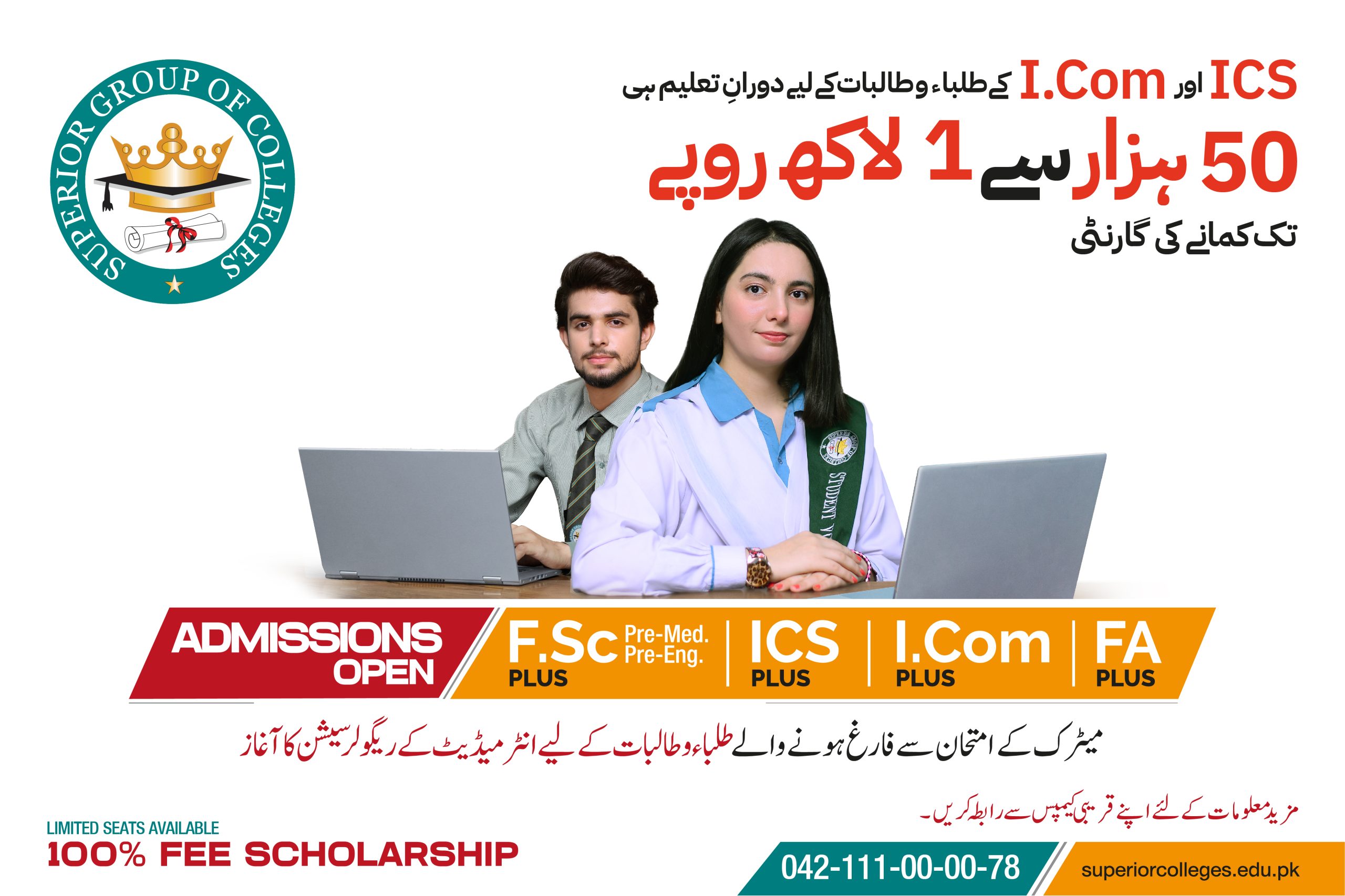 Apply Now | The Superior Group of Colleges (SGC)